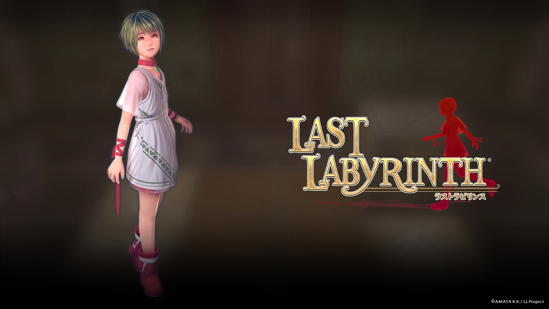 VR脱出アドベンチャーゲーム『Last Labyrinth（ラストラビリンス）』発売一周年記念PS4パッケージ版発売決定！ | あまた株式会社 ...